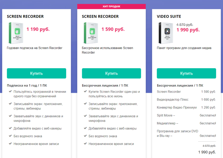 Movavi Screen Recorder: скачать бесплатно полную версию